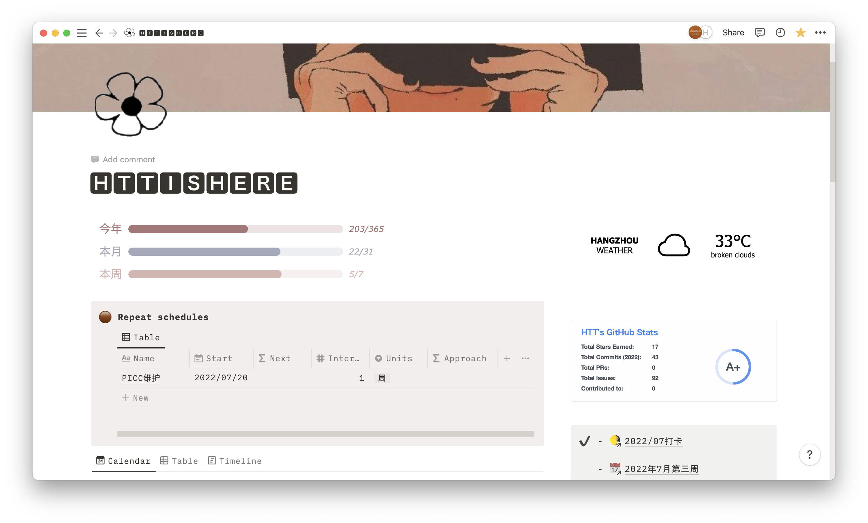 Widverse · 汪汪汪世界 - 原创Notion组件库 - HTTISHERE（阿汪同学）原创