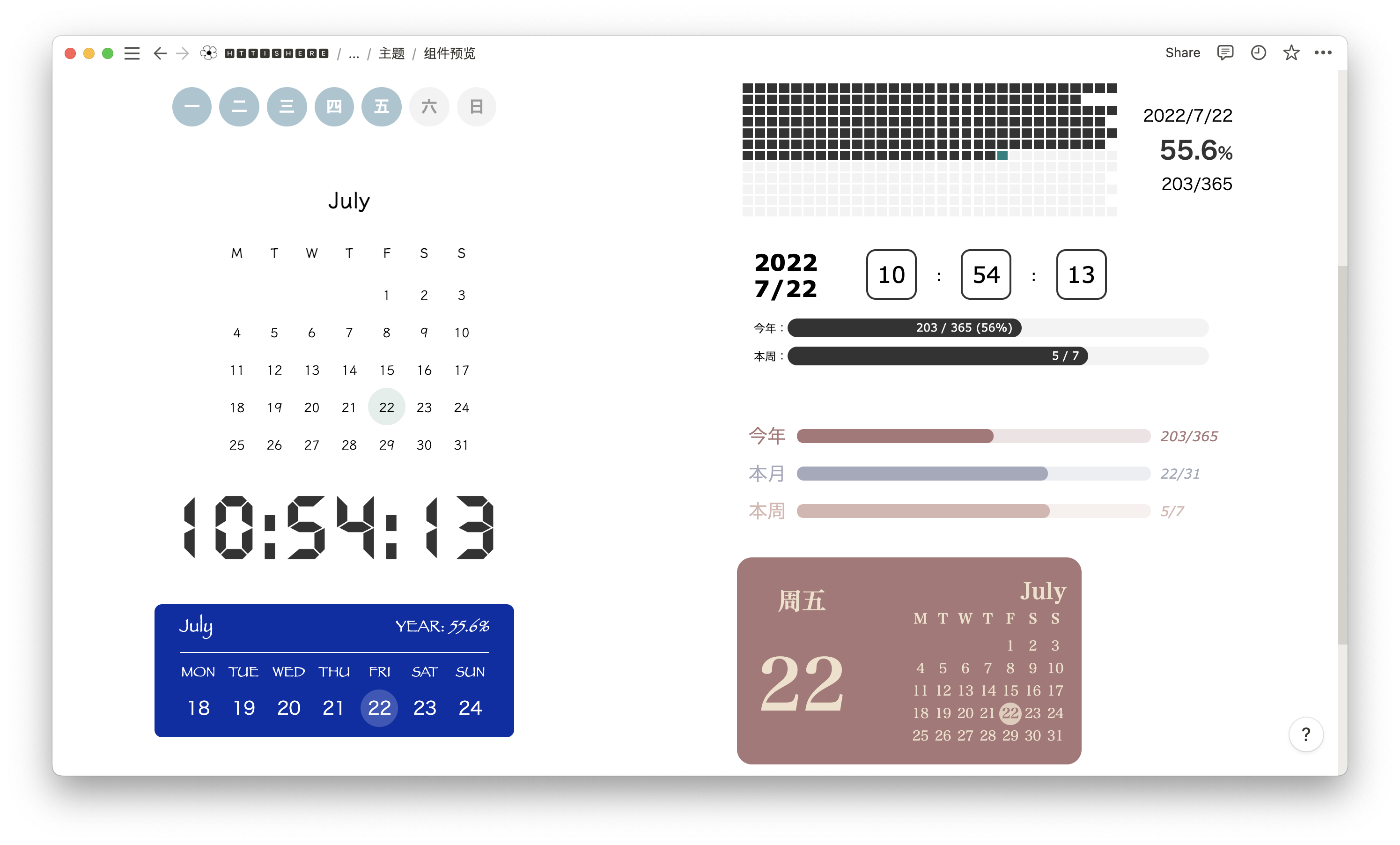 Widverse · 汪汪汪世界 - 原创Notion组件库 - HTTISHERE（阿汪同学）原创